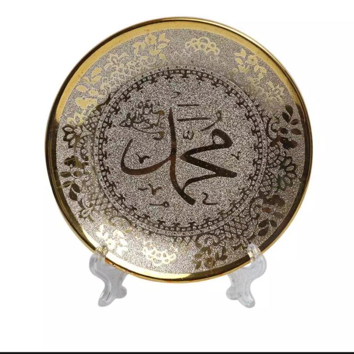 Gorgeous Ceramic Plate Islamic Showpiece | Daraz.com.bd