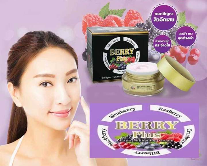 BERRY PLUS Extra Cream 20g | Daraz.com.bd