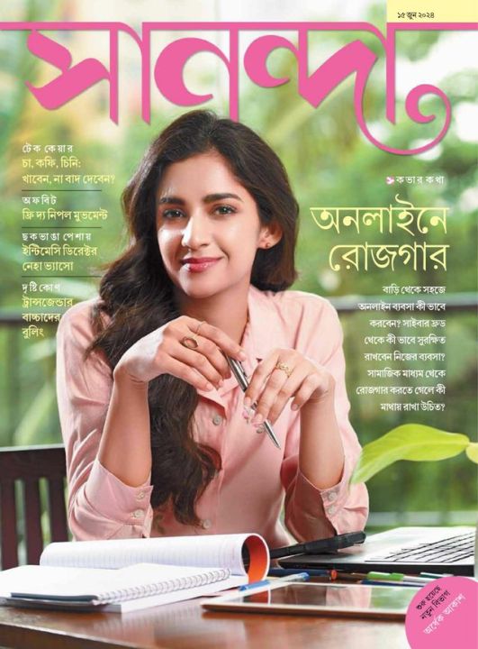 Sanonda Magazine June15, 2024 | Daraz.com.bd