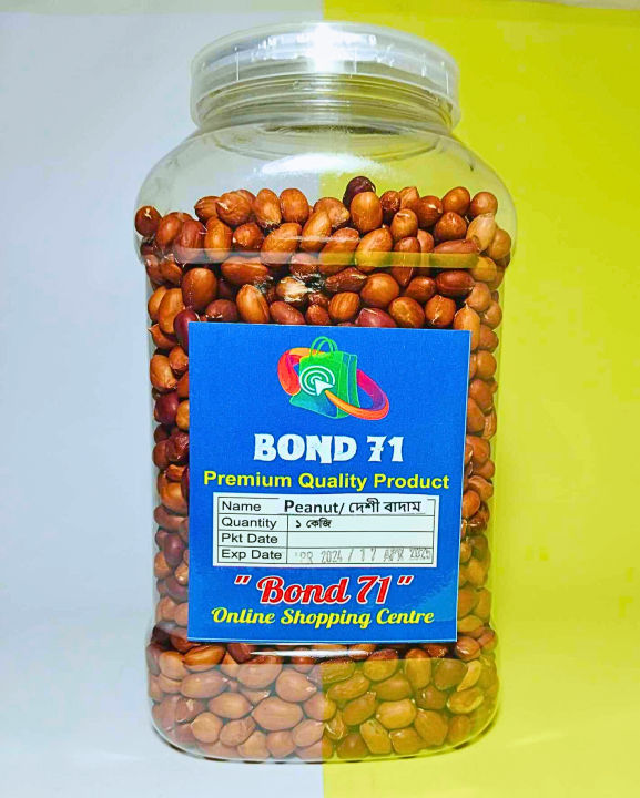Peanut / china badam 1 kg .100% RAW . | Daraz.com.bd