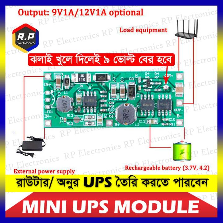 NEW Mini UPS Circuit 9V 12V Router Onu 3.7V-5V to 9V 12V Converter Boost Step-Up Using Li-lon ...