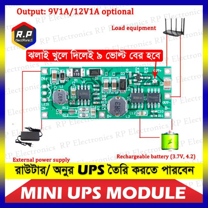 NEW Mini UPS Circuit 9V 12V Router Onu 3.7V-5V to 9V 12V Converter ...