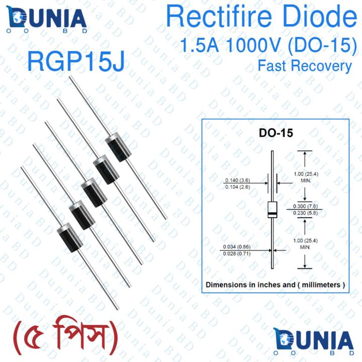 RGP15J Rectifier Diode 1.5A 600V DO-15 RGP-15J Fast Recovery | Daraz.com.bd