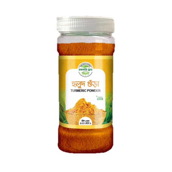 Rokomari Food Turmeric powder (100gm) | Daraz.com.bd
