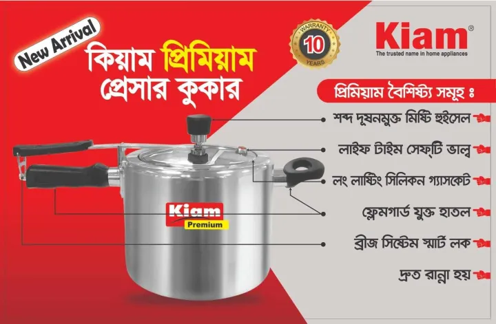Kiam Premium Pressure Cooker 7.5 Ltr. (Non-Induction) | Daraz.com.bd