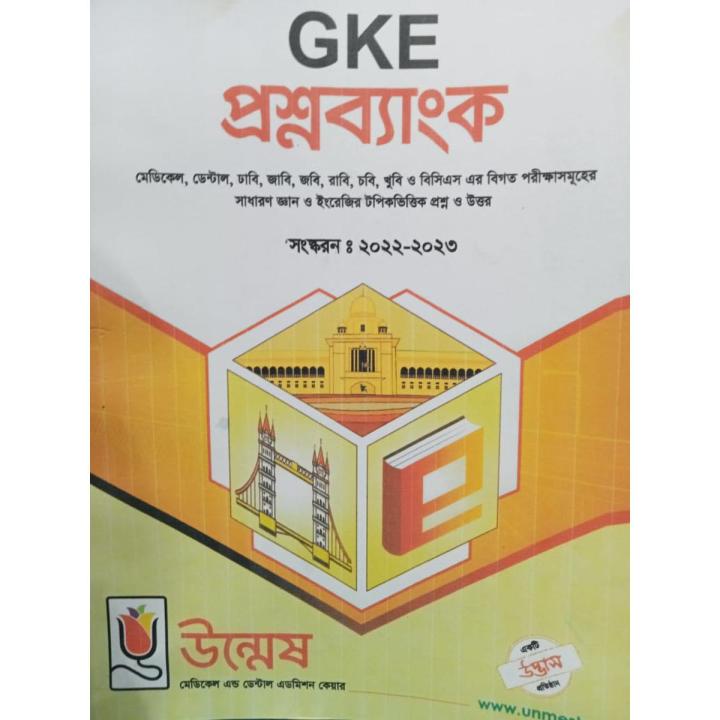 Udvash GKE question Bank | Daraz.com.bd