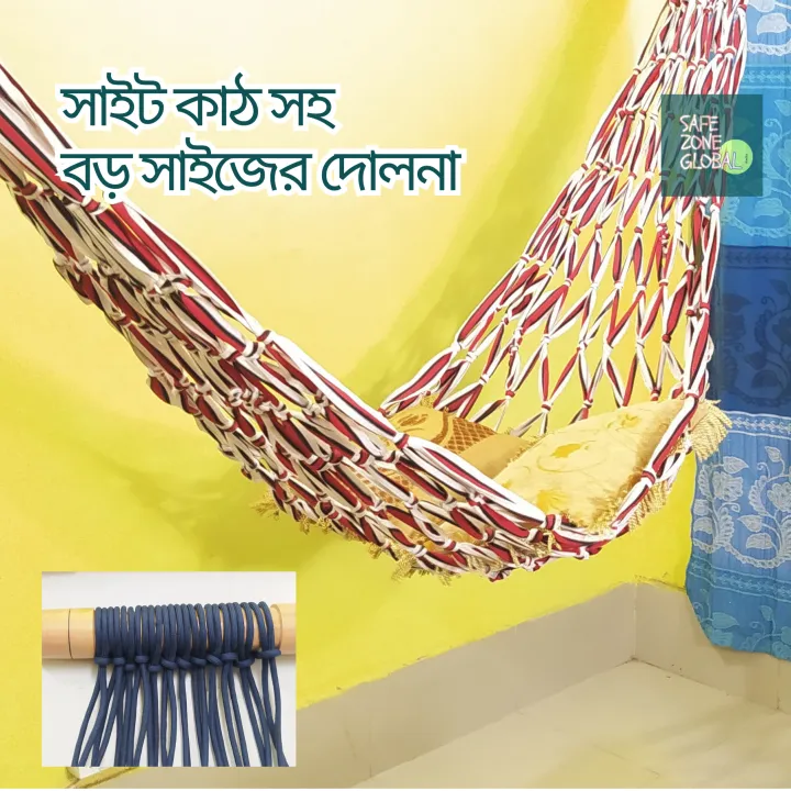 Handmade dulna rope bed hanging dulna big swing rope bed for all. big ...