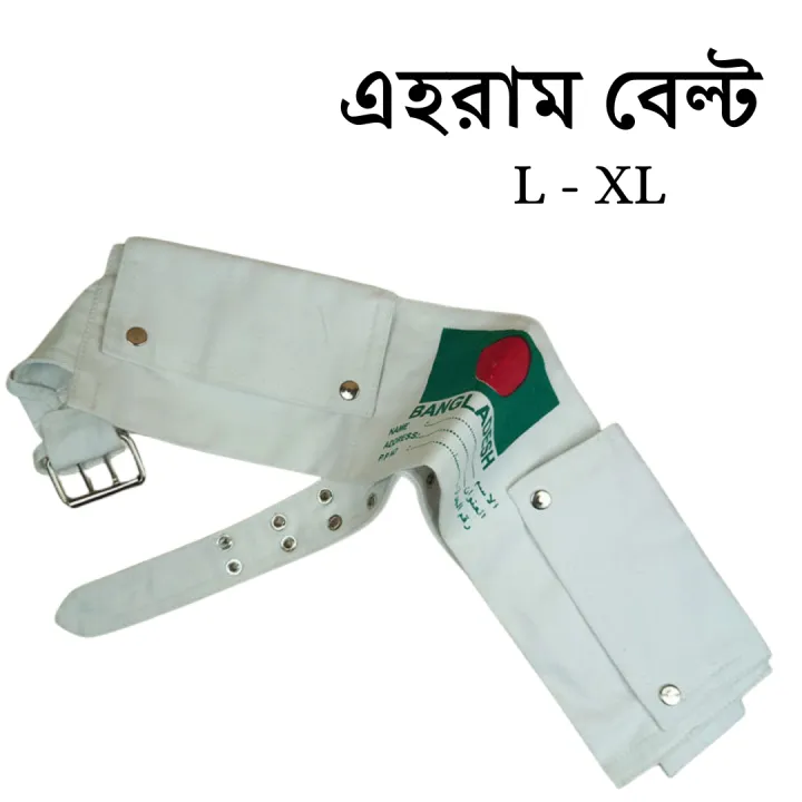 Premium Ihram Belt For Muslim Haji | Hajj Belt, Ihram Belt for Hajj ...