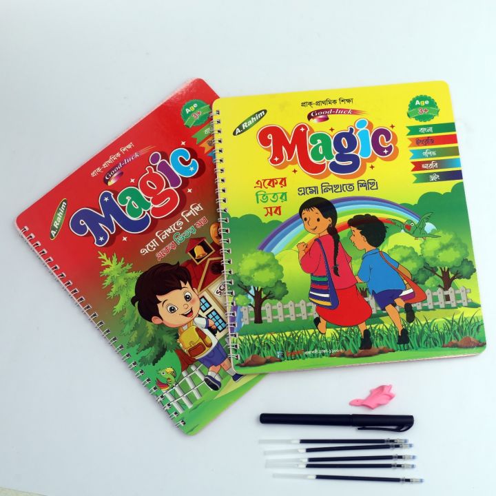 Magic Writing Book All in One Bangla, Arabic, English, Number And ...