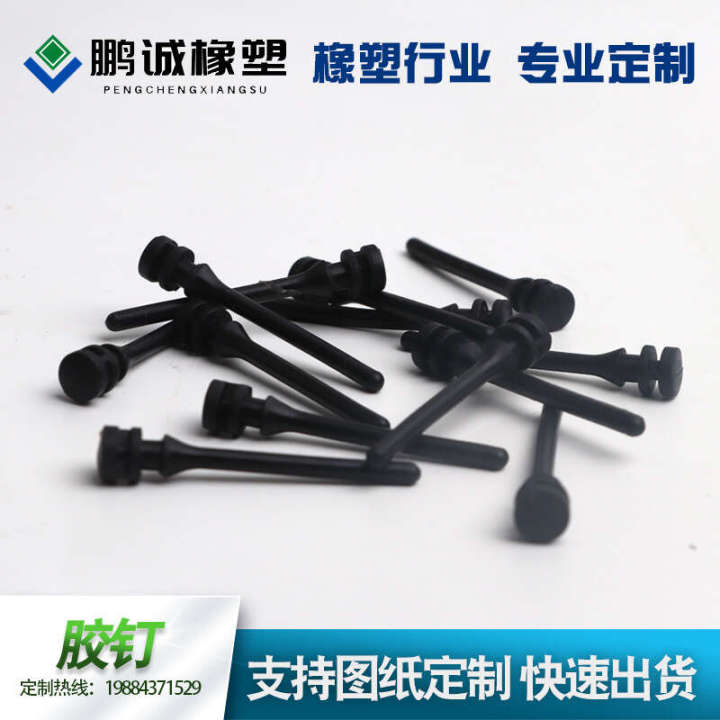 Rubber rivet chassis fan hand pull type shock-absorbing rubber nail ...