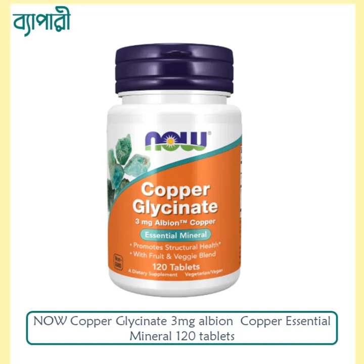 NOW Copper Glycinate 3mg albion Copper Essential Mineral 120 tablets ...