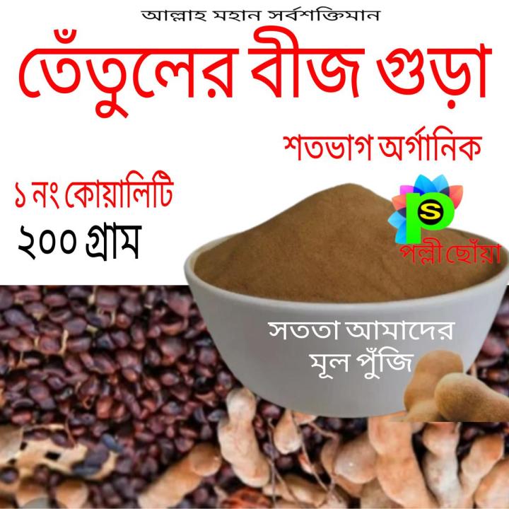 Tetul Biz Gura/Powder-200G-Tatul Seed Powder | Daraz.com.bd