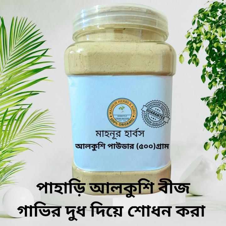 Alkushi Powder - Pahari Alkushi Bij (Purified With Milk) - 500gm ...