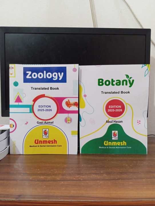 Unmesh Zoology+Botany Translated Book by Gazi Azmal & Abul Hasan ...