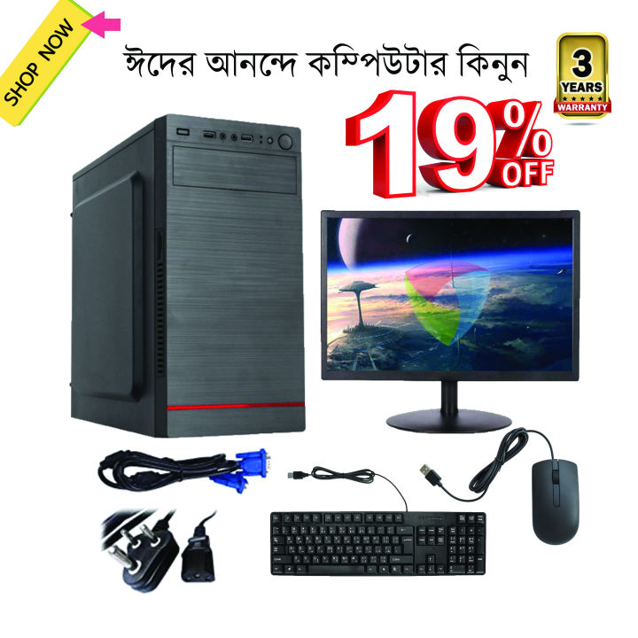Full New Desktop with Intel Dual Core Processor, 4GB RAM 250GB HDD ...