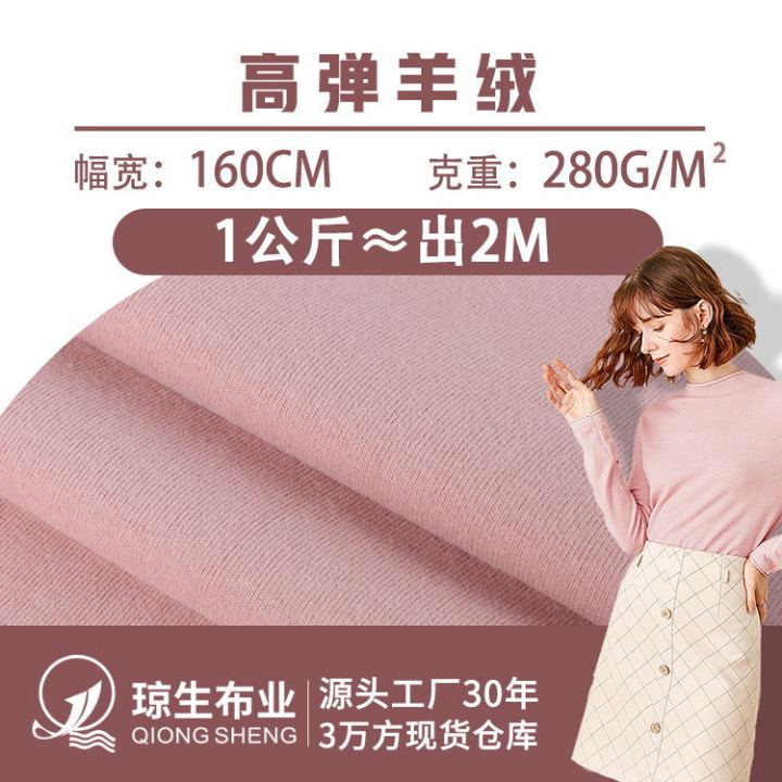 High elastic cashmere 280g cotton wool pull frame 1*1 ribbed brush ...