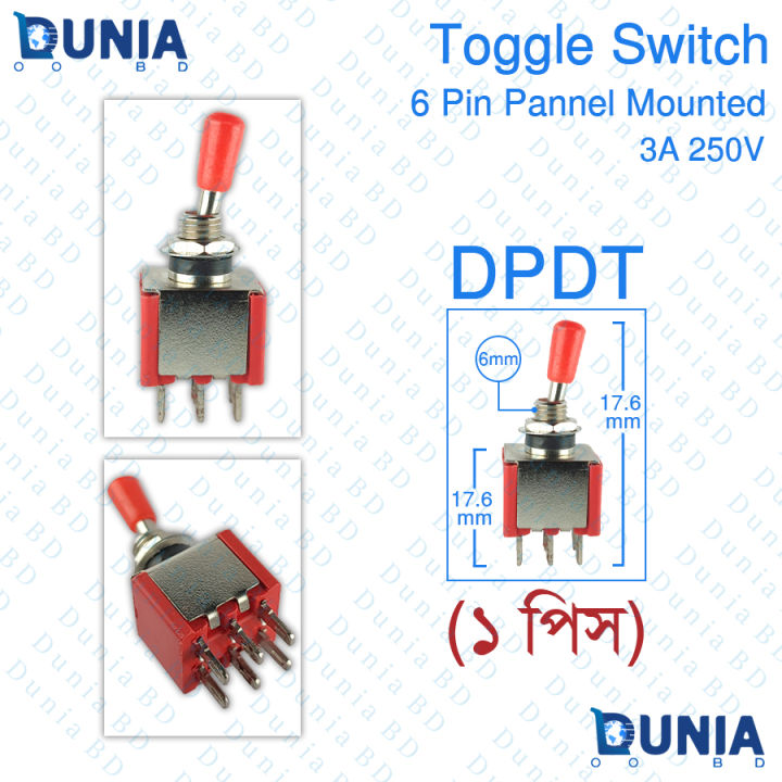 6 Pin DPDT Miniature Toggle Switch ON OFF ON 3A 250V | Daraz.com.bd