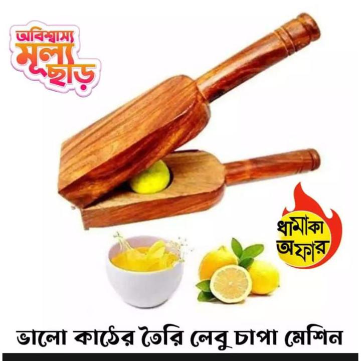 Lebu chipa machine/ Wooden Manual Hand Press Lemon Juicer Fruit Orange Juice Tool | Daraz.com.bd