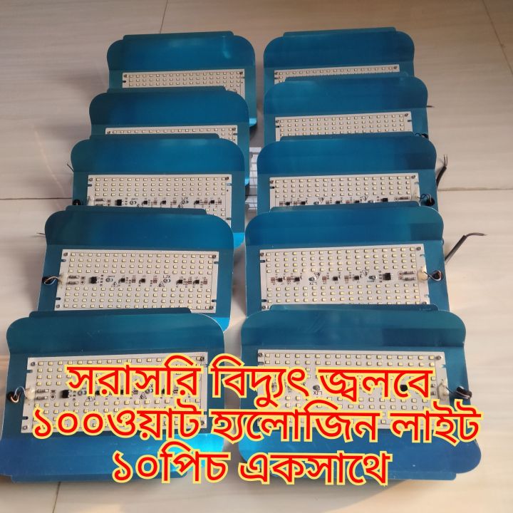 10Pcs 100watt outdoor halogen led light | Daraz.com.bd