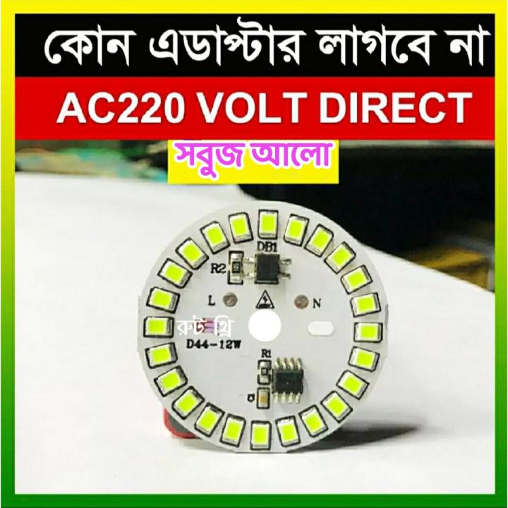 SMD LED Plate 12W AC 220V Dia 44mm No Need Driver DIY RED Green Blue ...