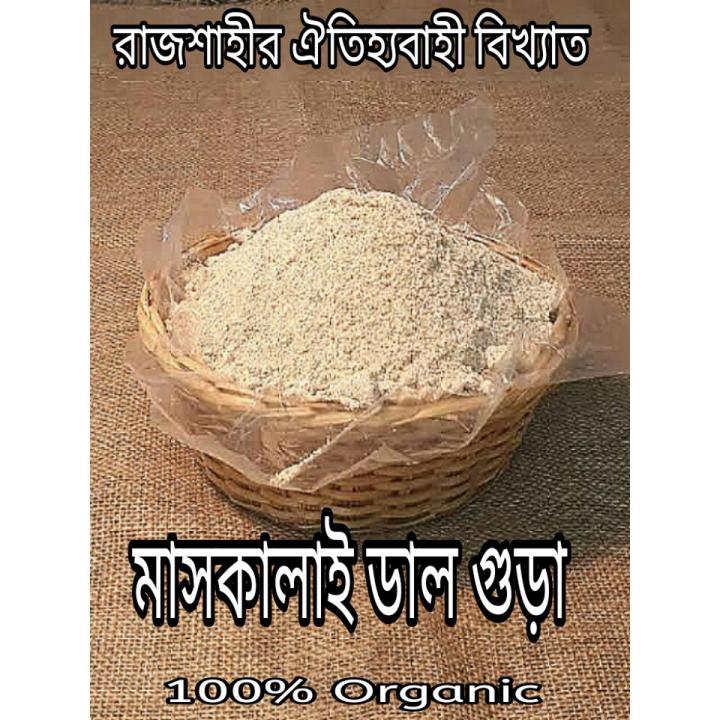 Mashkalai Dal Powder -500gm | Daraz.com.bd