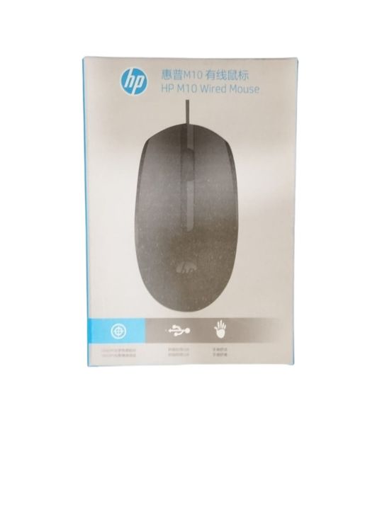 HP M10 Wired mouse. | Daraz.com.bd