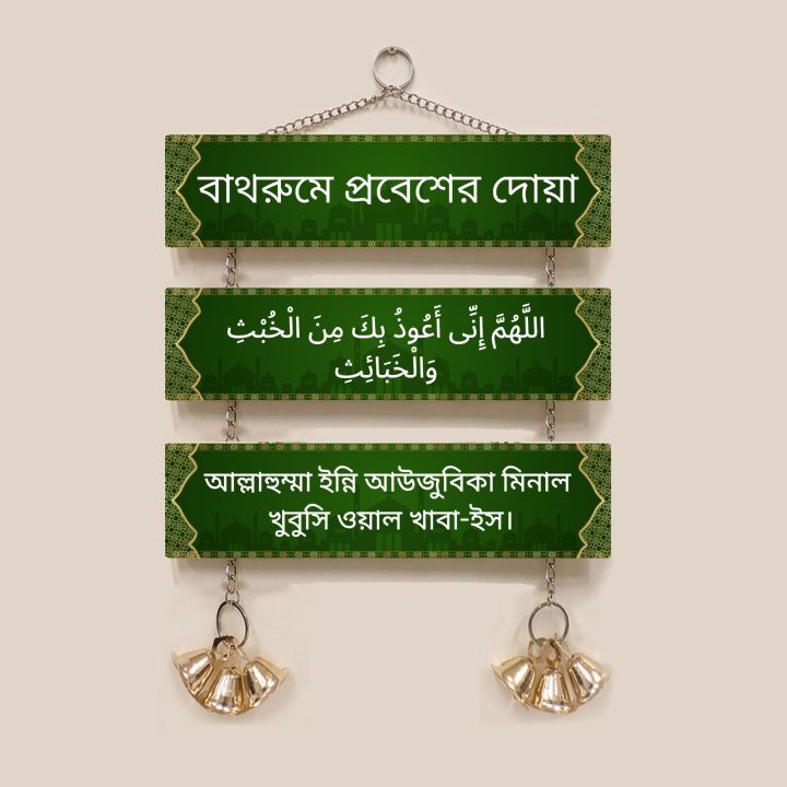 bathroom Doa Islamic Wall Plaque Wall Canvas Home Decoration Wall Decor ...