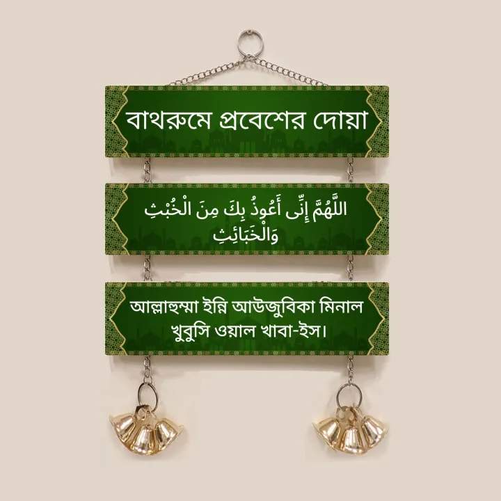 bathroom Doa Islamic Wall Plaque Wall Canvas Home Decoration Wall Decor ...