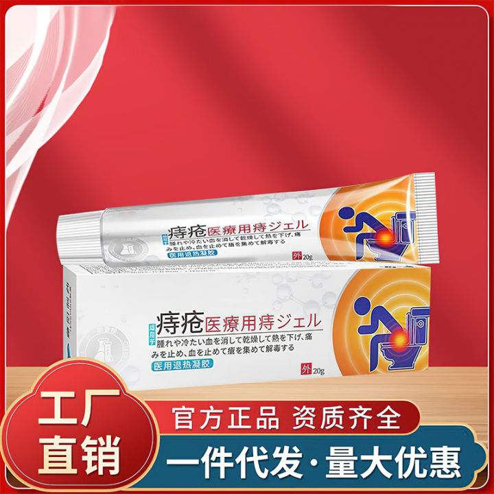 Tengyang Pharmaceutical Hemorrhoids Medical Antipyretic Gel Dressing ...