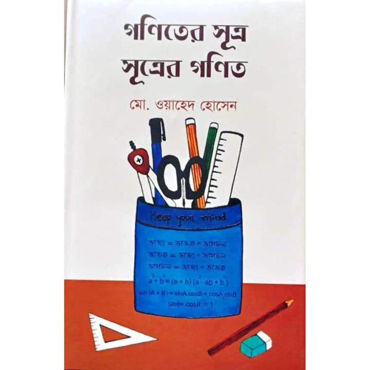 Goniter sutro sutrer gonit | Daraz.com.bd