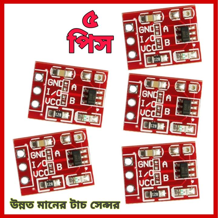 Ttp223 Touch Sensor TTP223 5PCS | Daraz.com.bd