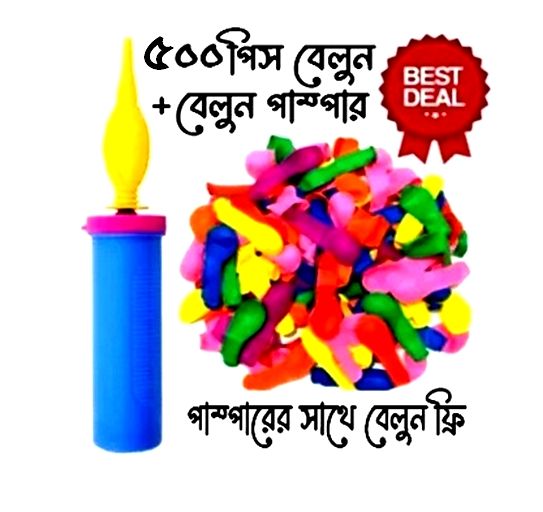 200 pcs Small Size Balloons with 1 ps Balloon Pumper | Daraz.com.bd