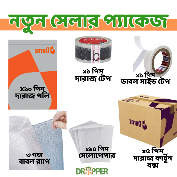 Daraz New Seller Combo Pack 6 items all needed for a new seller (*FAST ...