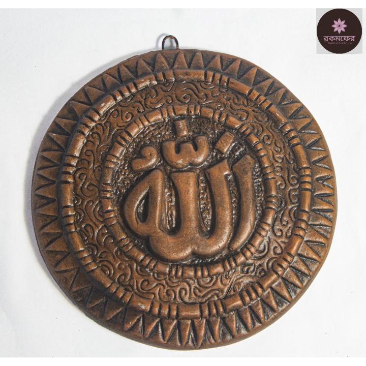 Clay Wallmate - Round (Allahu ) Terracotta Rokomfer | Daraz.com.bd