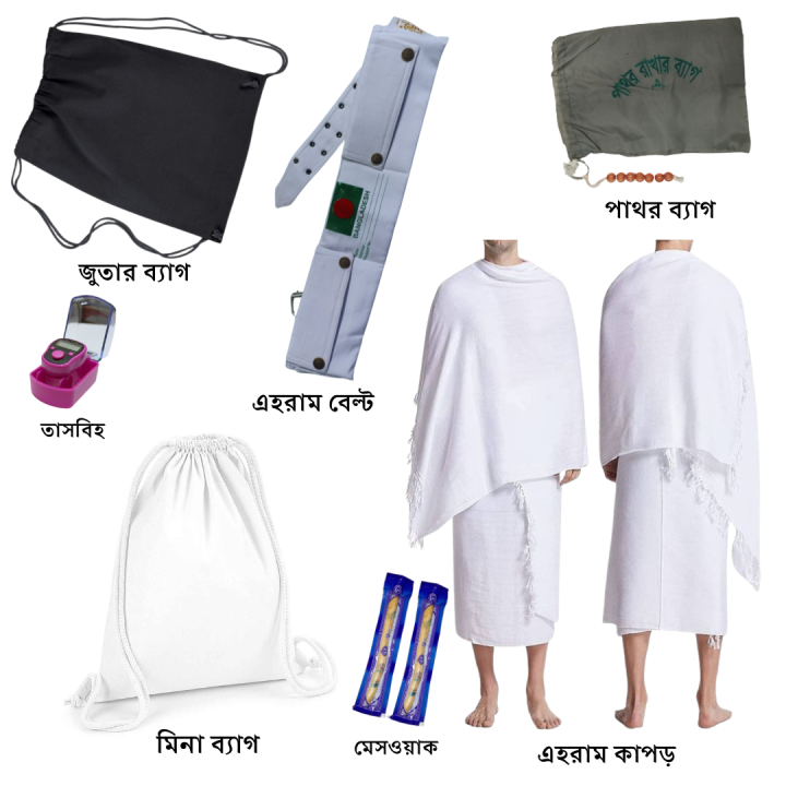 Hajj & Ihram Set For Muslim Man | High Quality ihram sets accessories ...