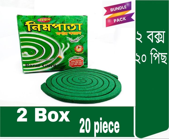 Neem Leaves Mosquito Coil-Mosquito Coil 2 Box 20 Pieces. (2box x 20pcs) | Daraz.com.bd