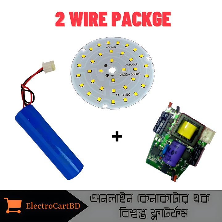 1SET 2wire SMD, Driver, Battery Package | Daraz.com.bd