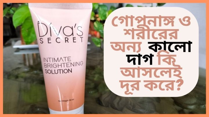 Divas secret intimate brightening solution 50ml | Daraz.com.bd