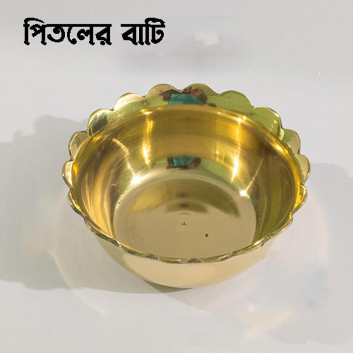 Pitoler Bati Brass Metal Plan Bowl / Pitoler Baby Bati - Medium Pitol ...