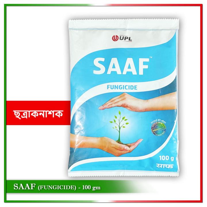 SAAF Fungicide (Imported) - 100 gm (Intact Packet) | Daraz.com.bd