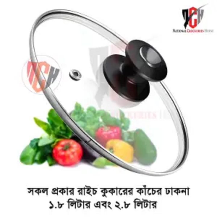 Rice Cooker Glass Lid Only/Kacher Dhakna/Rice Cooker Glass Dhakna - 1.8 ...