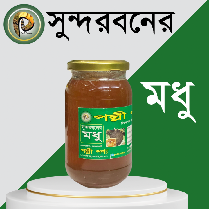 Sundarban Real Honey 500gm - Polli Ponno | Daraz.com.bd