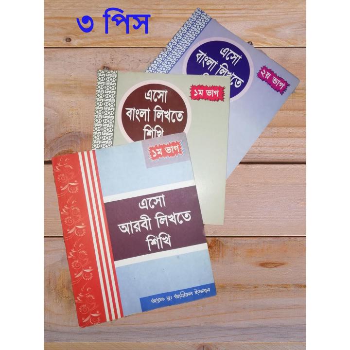 3 pics Handwriting khata,Book child hand writing book sundor hater ...