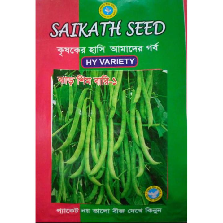 Perennial Shrub Bean Bari-1 Seeds 10 (Repack & include gift). | Daraz ...
