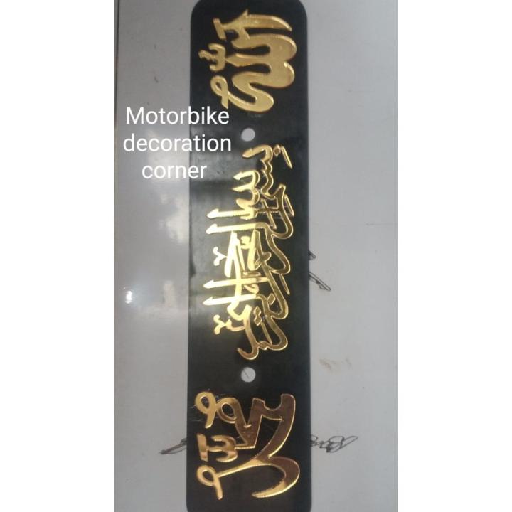 Kalema Front Name Plate Golden Colour-1Pcs - Bike Stickers | Daraz.com.bd