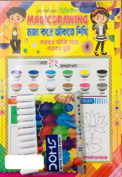 Magic Drawing Khata | Daraz.com.bd