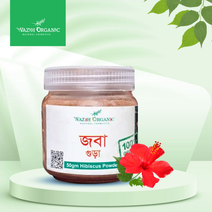 Wazih Organic Joba Powder 50 Gm | Daraz.com.bd
