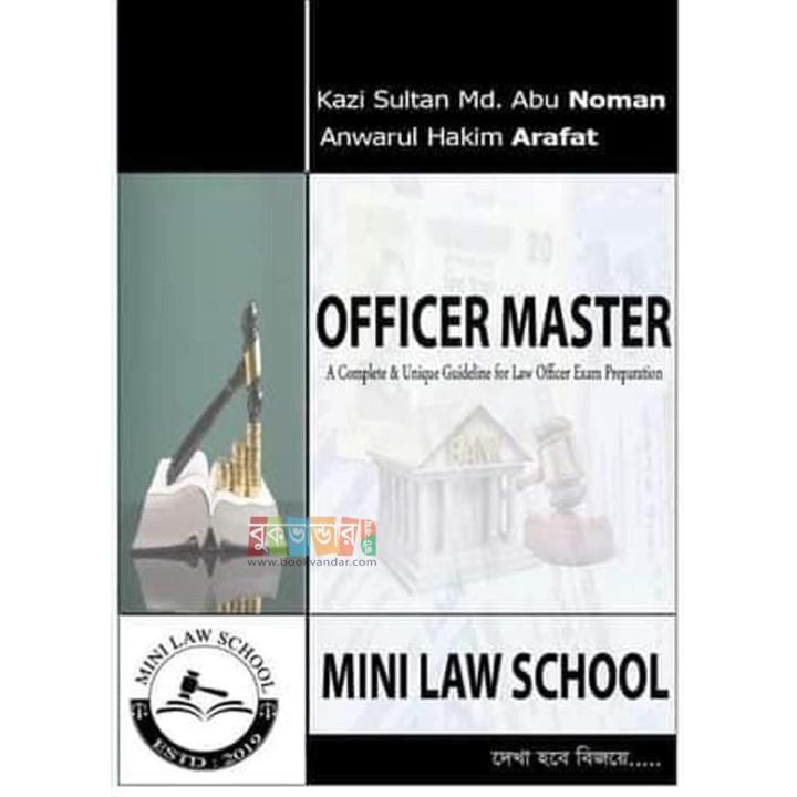 Officer Master by- Kazi Sultan Md Abu Noman, Advocate Anwarul Hakim Arafat | Daraz.com.bd