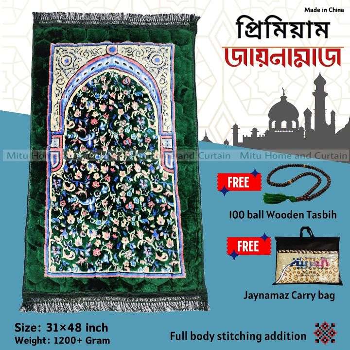 Premium Soft Jaynamaz Prayer Mat 31inch*48 inch" with Tasbih and Tupi ...