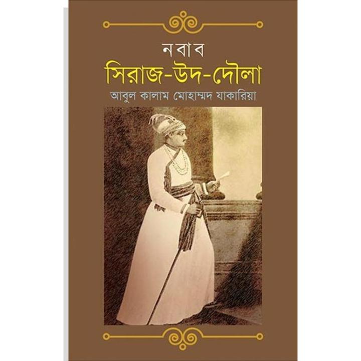 Nobab Siraj-ud-Doula | Daraz.com.bd